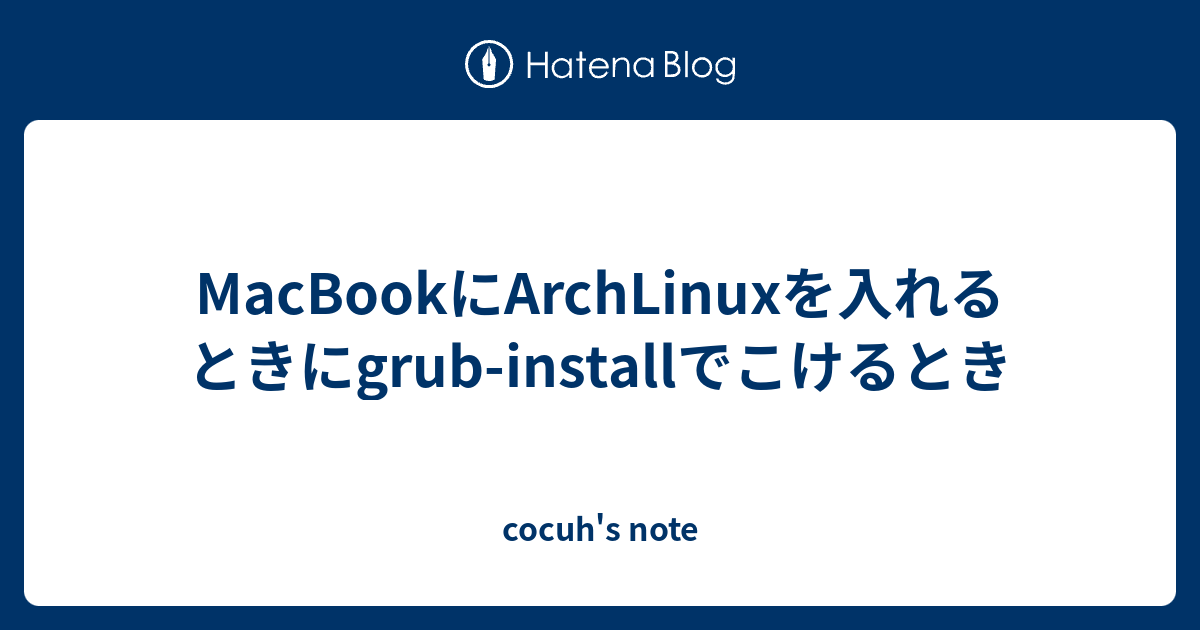 MacBookにArchLinuxを入れるときにgrub-installでこけるとき - cocuh's note