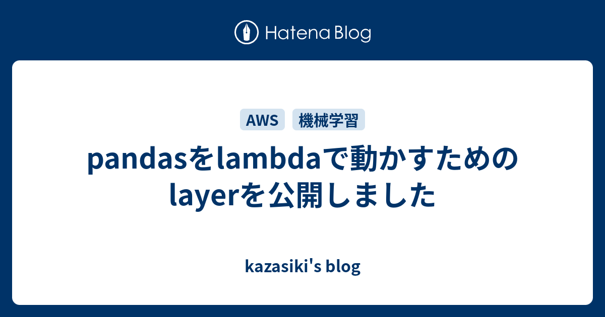 Pandas lambda layer Kazasiki s Blog