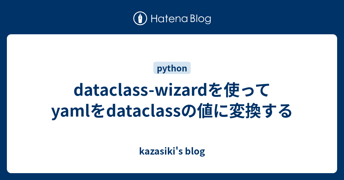 dataclass-wizardを使ってyamlをdataclassの値に変換する - kazasiki's blog
