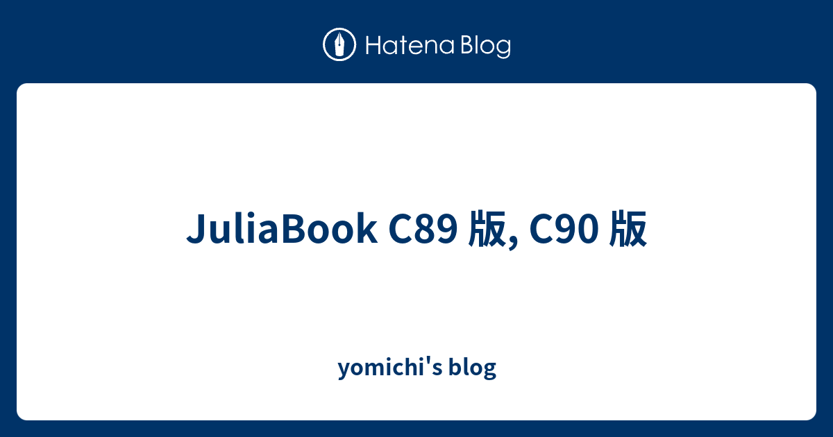 JuliaBook C89 版, C90 版 - yomichi's blog