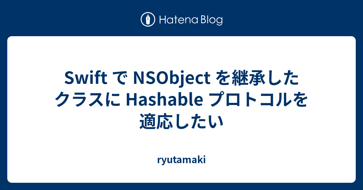 Swift で NSObject を継承したクラスに Hashable プロトコルを適応したい - ryutamaki