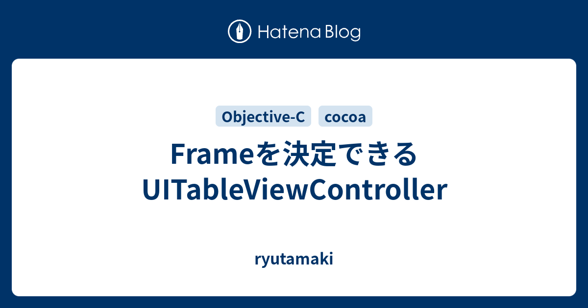 Frameを決定できるUITableViewController - ryutamaki