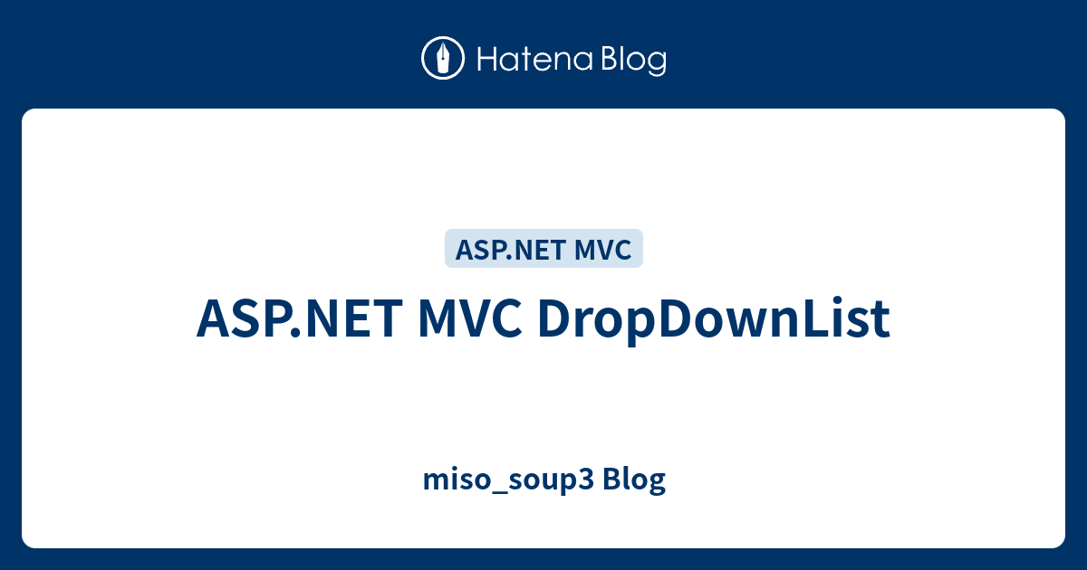 ASP.NET MVC DropDownList - miso_soup3 Blog