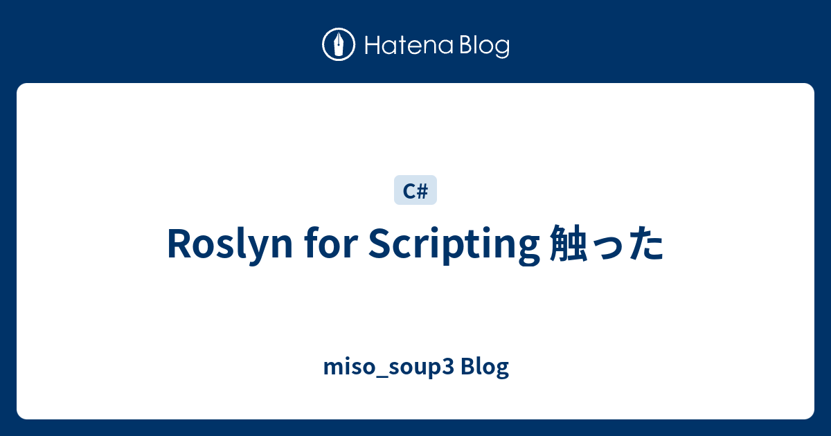 Roslyn for Scripting 触った - miso_soup3 Blog