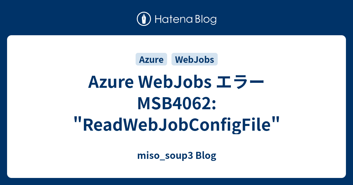 Azure WebJobs エラー MSB4062: "ReadWebJobConfigFile" - miso_soup3 Blog