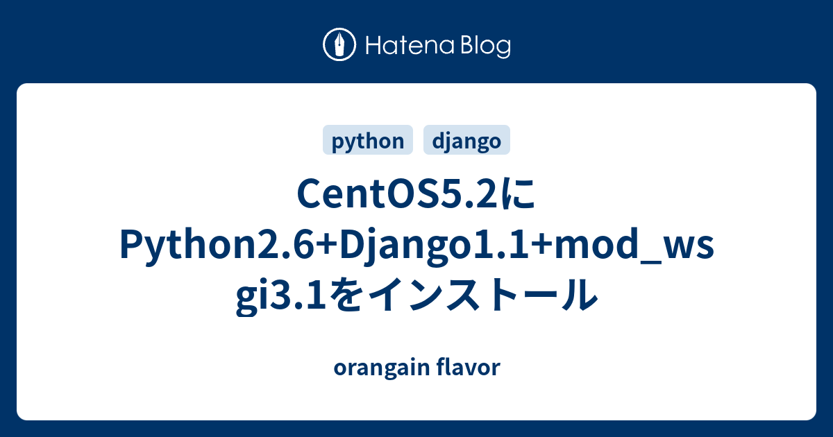 CentOS5.2にPython2.6+Django1.1+mod_wsgi3.1をインストール - orangain flavor