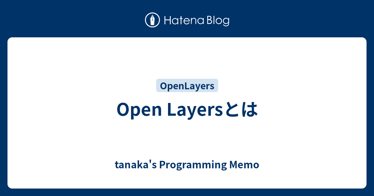 Open Layersとは - tanaka's Programming Memo