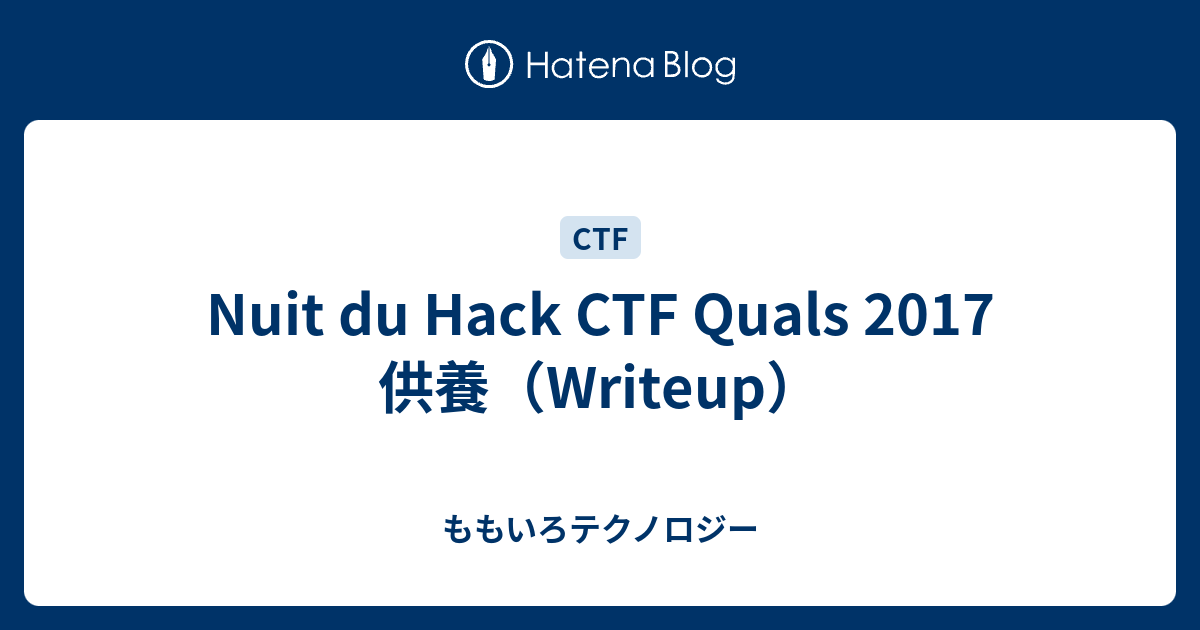 Nuit du Hack CTF Quals 2017 供養（Writeup） - ももいろテクノロジー