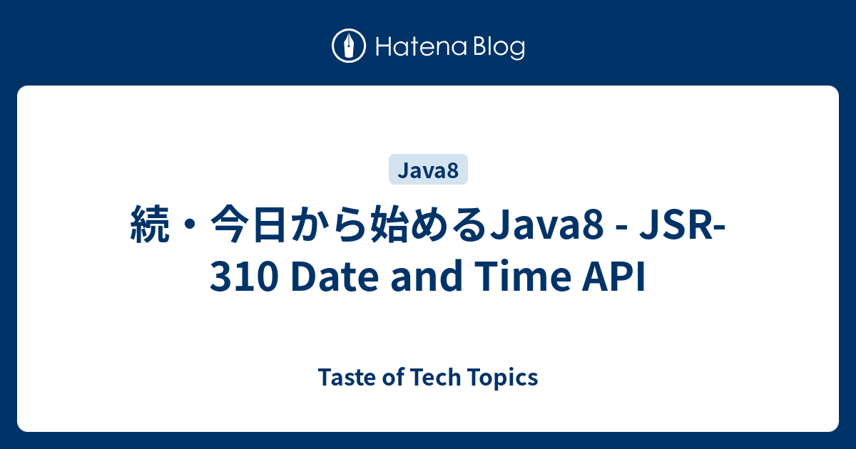 続・今日から始めるJava8 - JSR-310 Date and Time API - Taste of Tech Topics