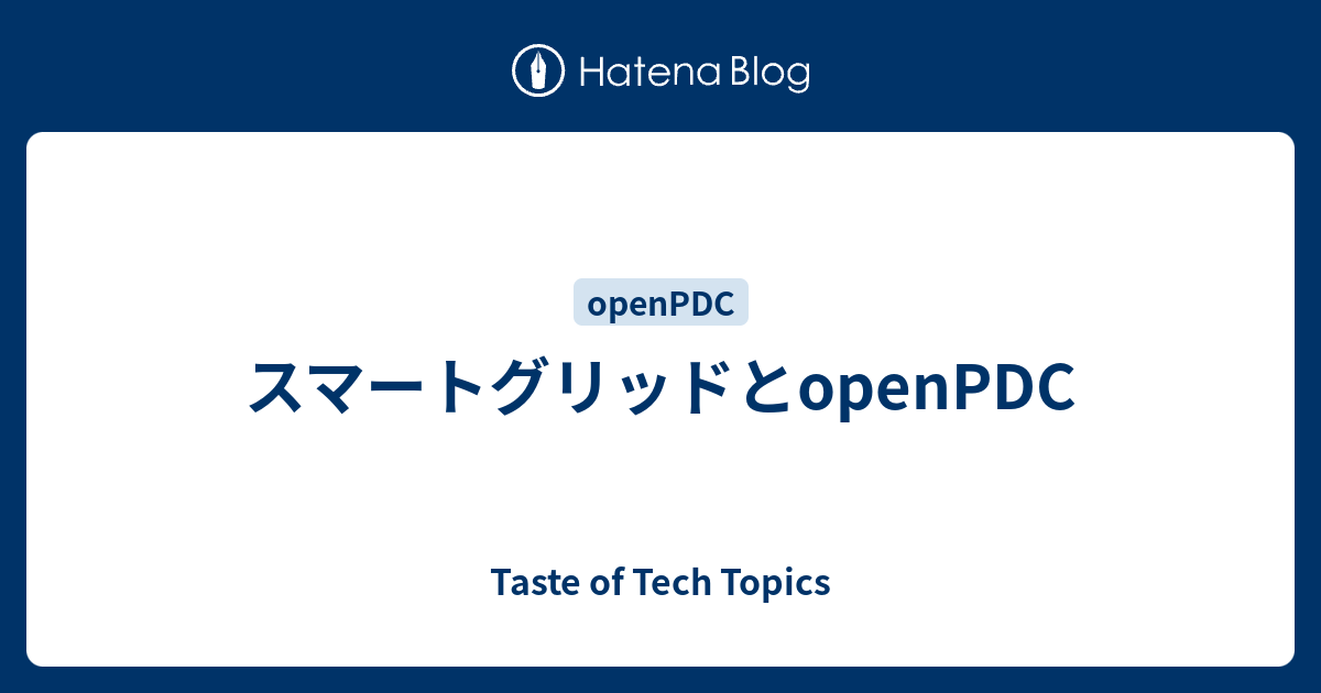 スマートグリッドとopenPDC - Taste of Tech Topics