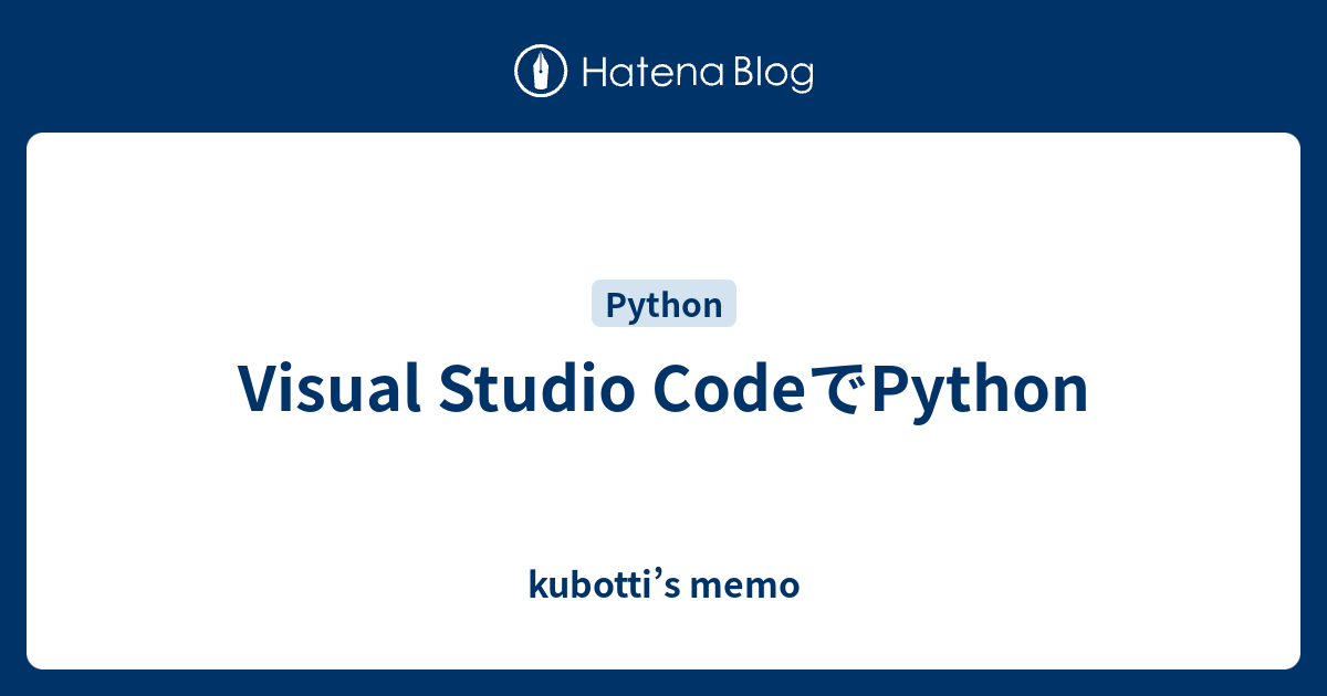 Visual Studio CodeでPython - kubotti’s memo
