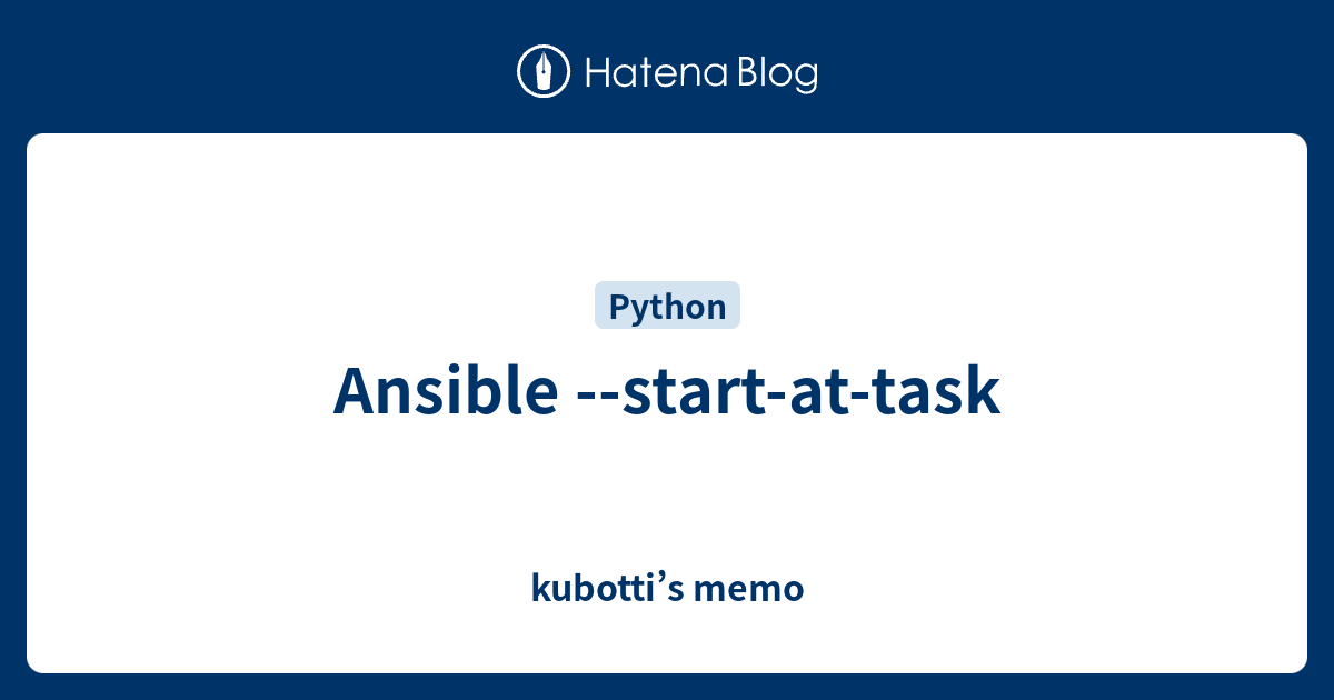 Ansible --start-at-task - kubotti’s memo