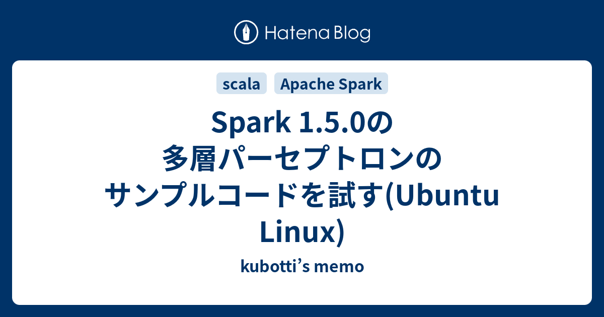 Spark 1.5.0の多層パーセプトロンのサンプルコードを試す(Ubuntu Linux) - kubotti’s memo