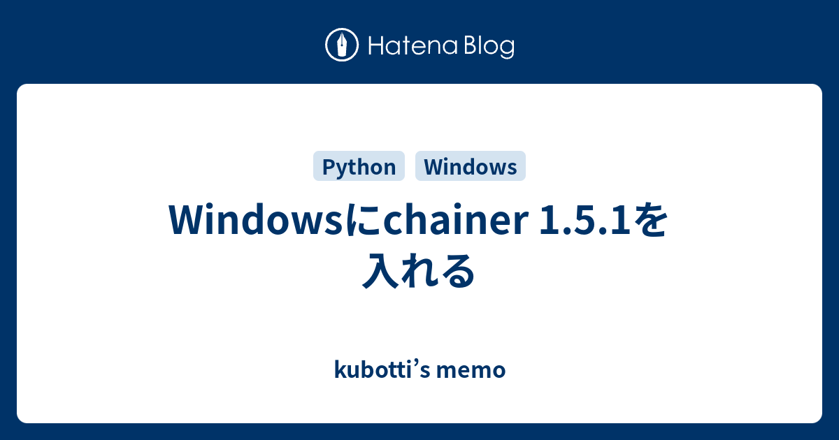 Windowsにchainer 1.5.1を入れる - kubotti’s memo