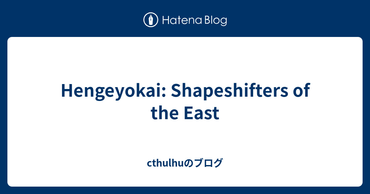 Hengeyokai: Shapeshifters of the East - cthulhuのブログ
