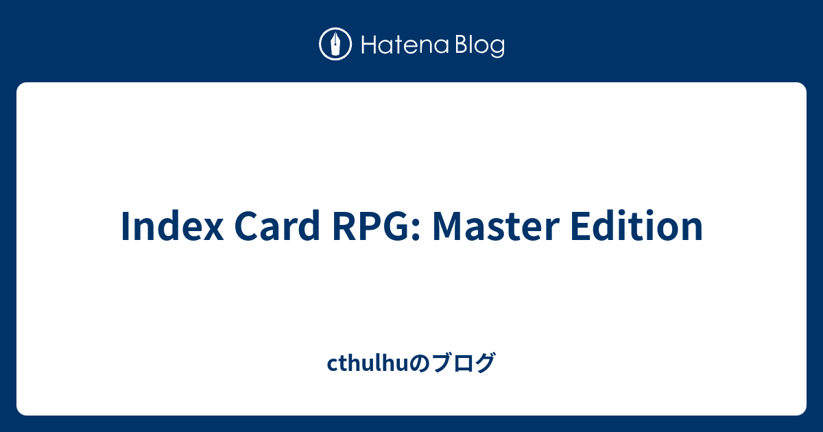 Index Card RPG: Master Edition - cthulhuのブログ