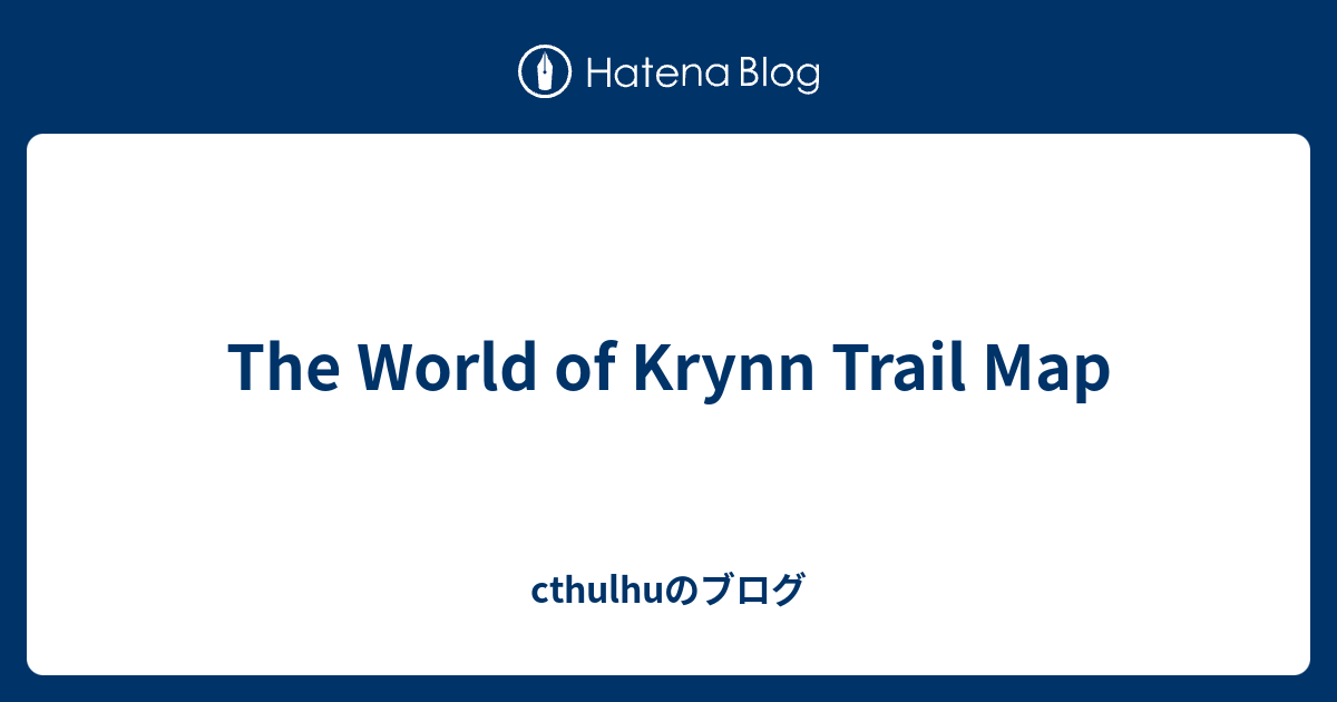 The World of Krynn Trail Map - cthulhuのブログ