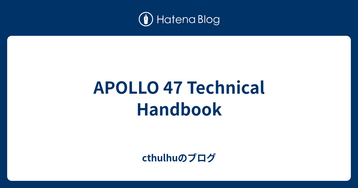 APOLLO 47 Technical Handbook - cthulhuのブログ