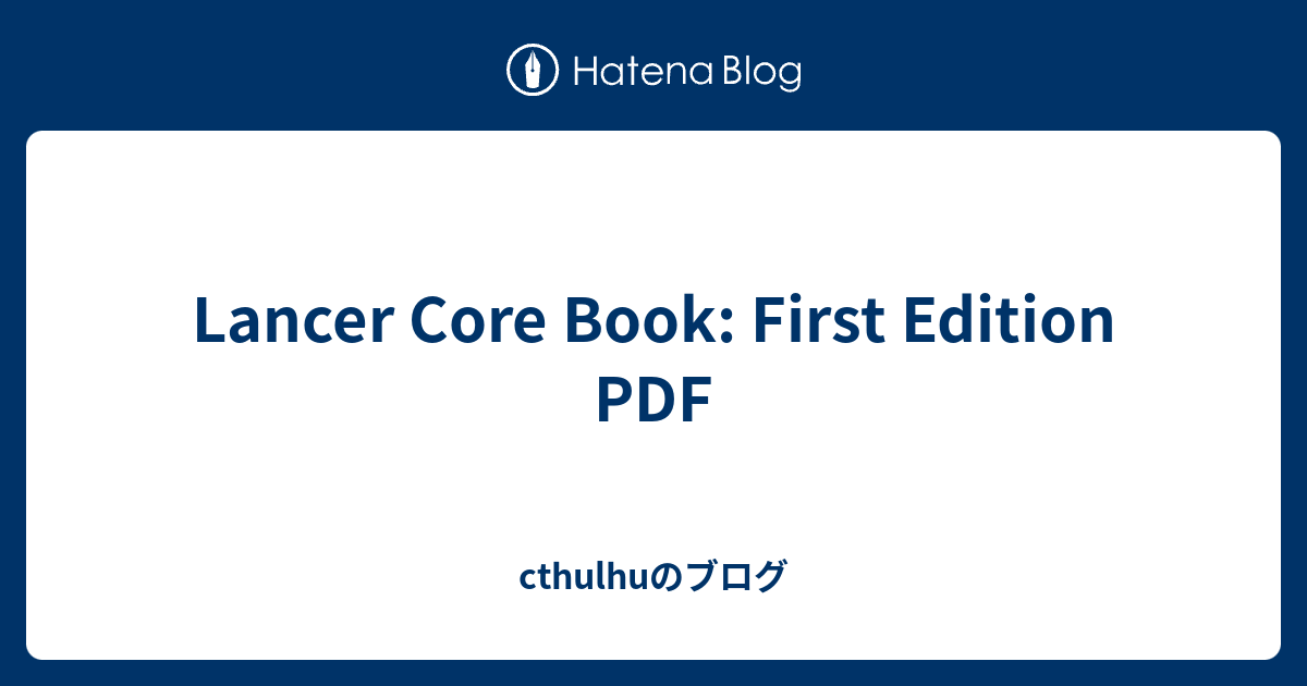 Lancer Core Book: First Edition PDF - cthulhuのブログ