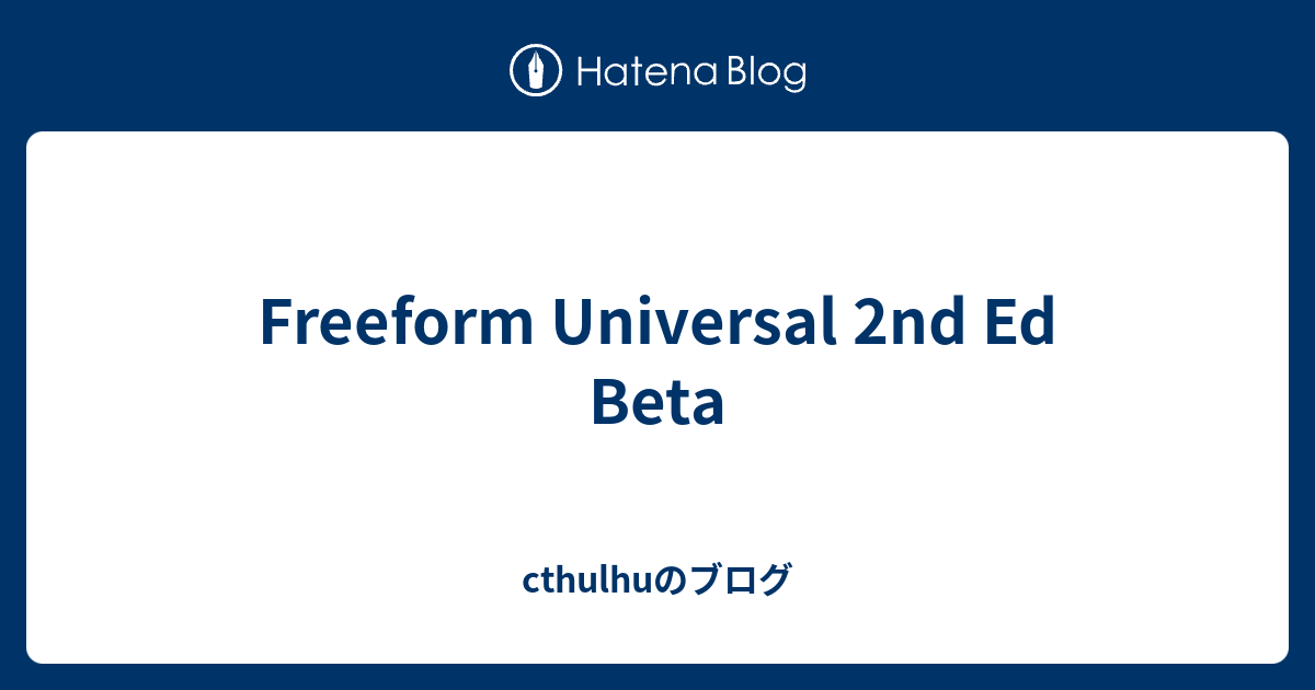 Freeform Universal 2nd Ed Beta - cthulhuのブログ