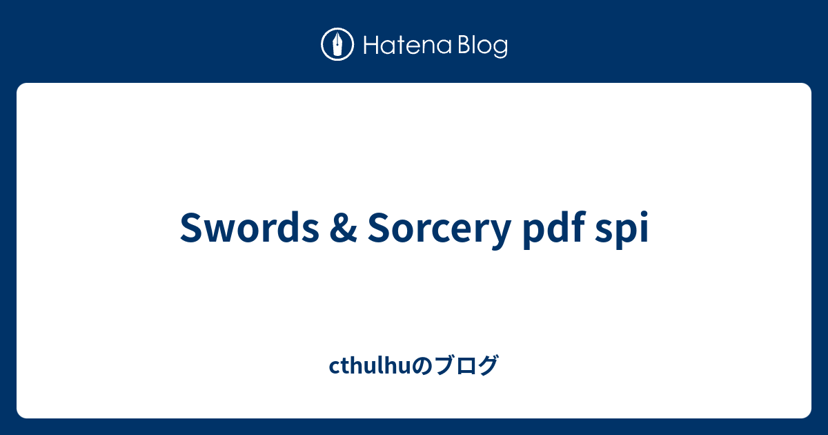 Swords & Sorcery pdf spi - cthulhuのブログ
