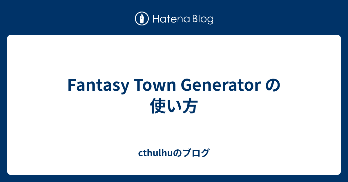 Fantasy Town Generator の使い方 - cthulhuのブログ