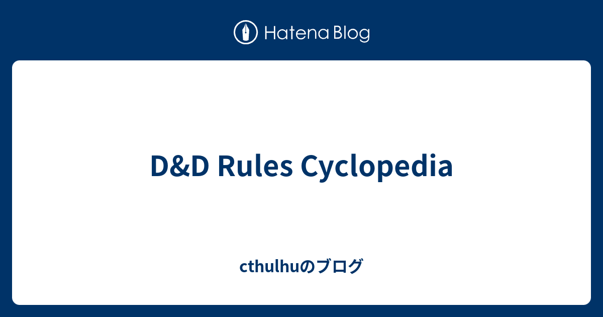 D&D Rules Cyclopedia - cthulhuのブログ