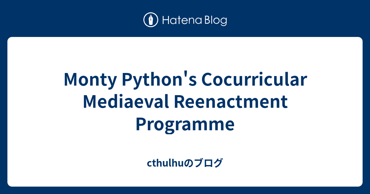 Monty Python's Cocurricular Mediaeval Reenactment Programme - cthulhuのブログ