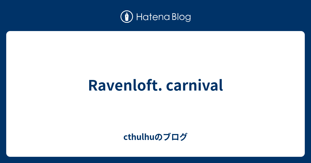 Ravenloft. carnival - cthulhuのブログ