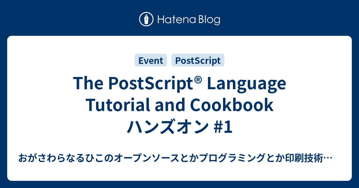 the-postscript-language-tutorial-and-cookbook-1