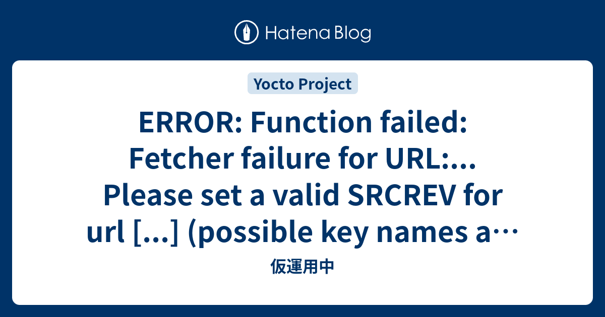 ERROR: Function failed: Fetcher failure for URL:... Please set a valid SRCREV for url ...