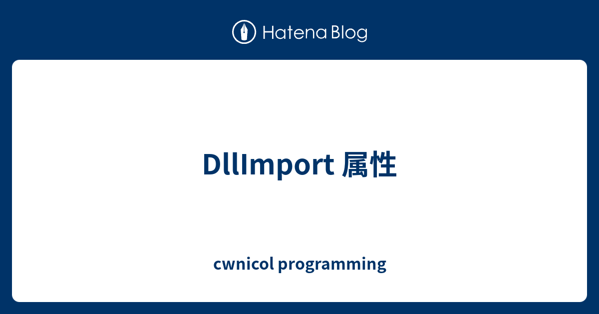 DllImport 属性 - cwnicol programming