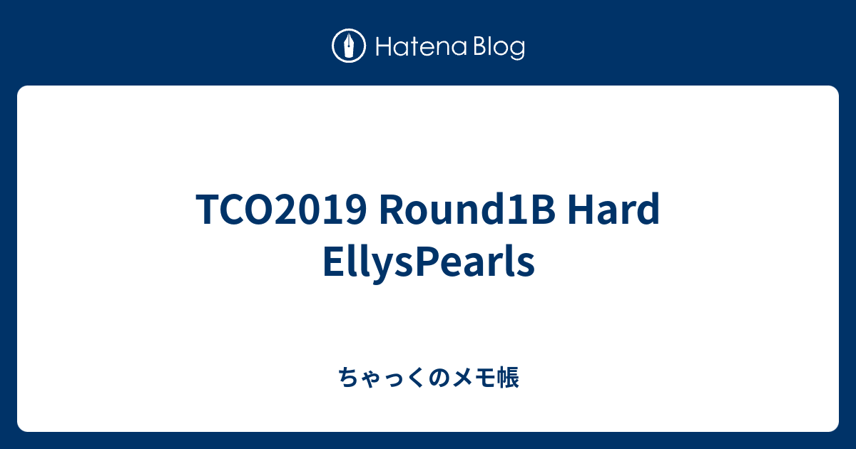 TCO2019 Round1B Hard EllysPearls - ちゃっくのメモ帳
