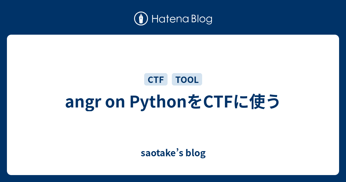 angr on PythonをCTFに使う - saotake’s blog