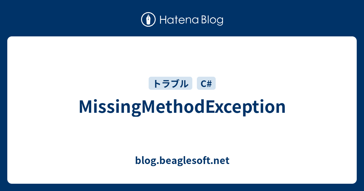MissingMethodException - blog.beaglesoft.net