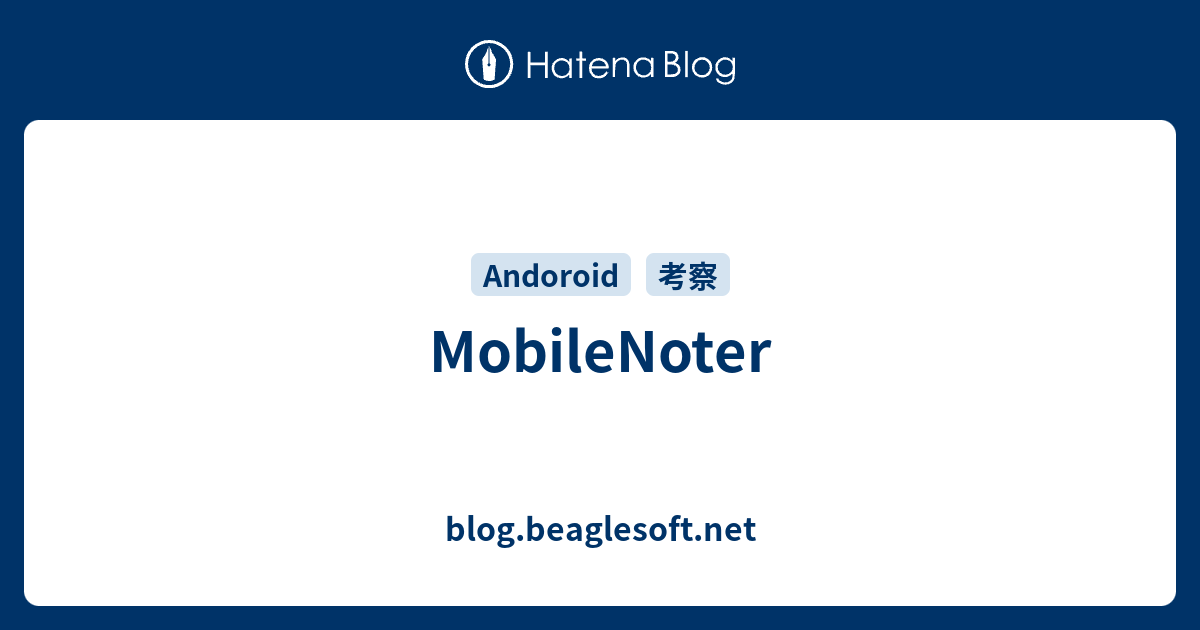 MobileNoter - blog.beaglesoft.net