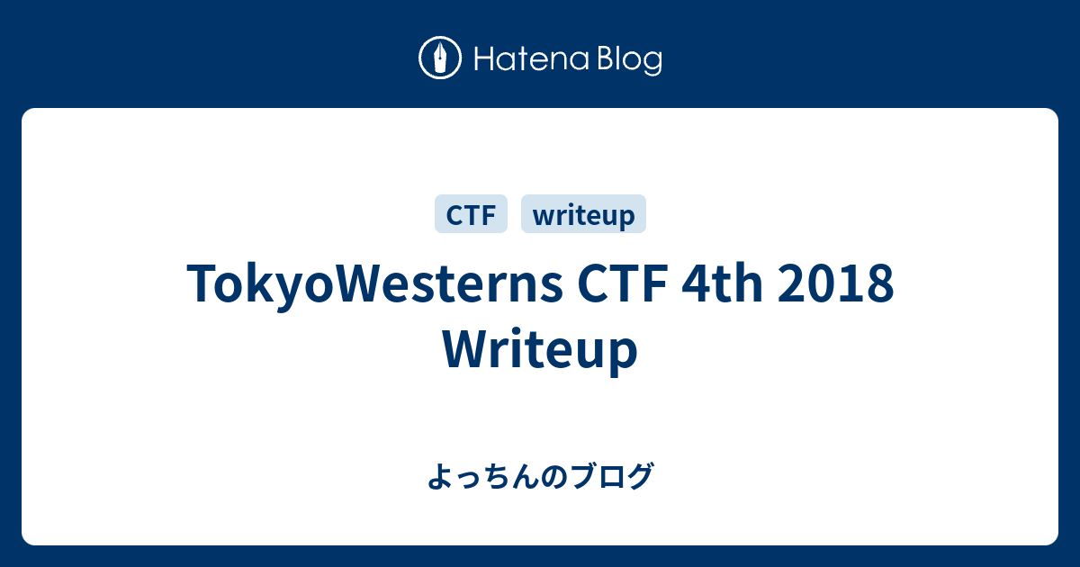 TokyoWesterns CTF 4th 2018 Writeup - よっちんのブログ