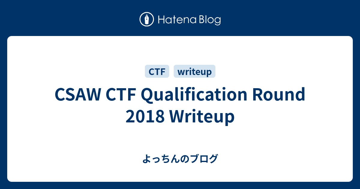 CSAW CTF Qualification Round 2018 Writeup - よっちんのブログ