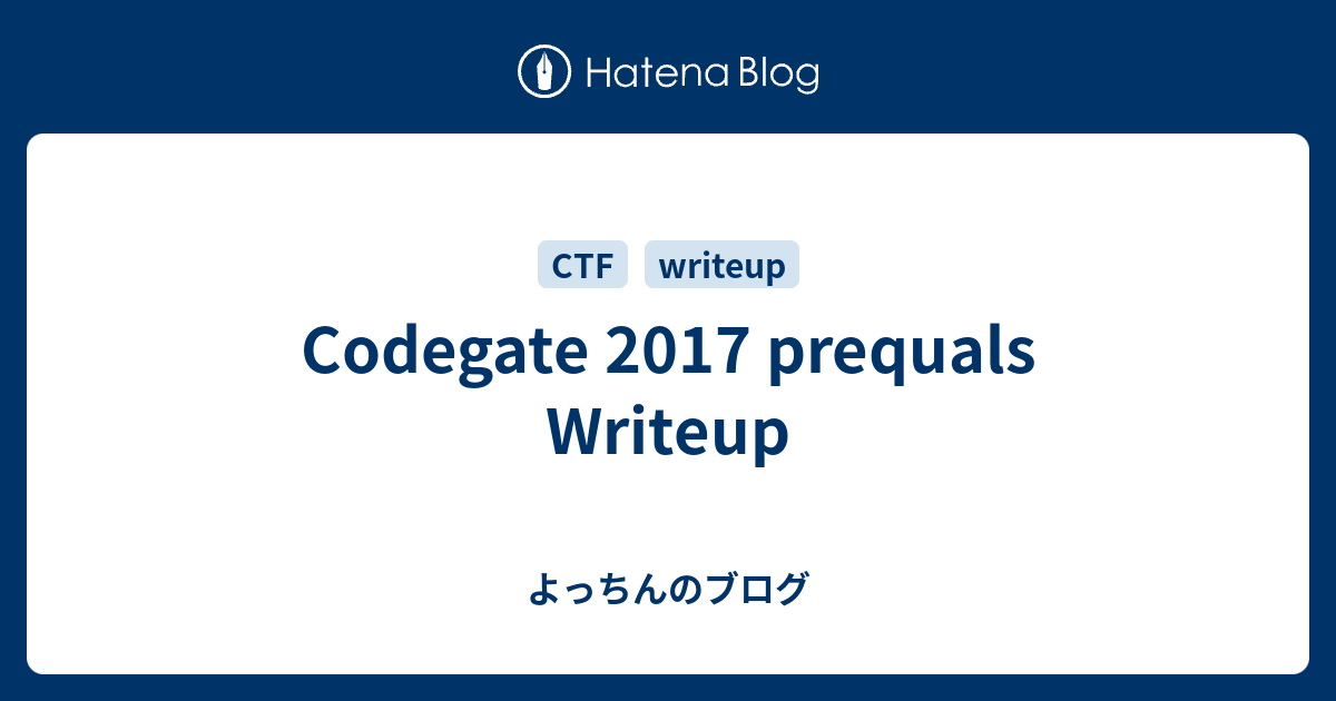 Codegate 2017 prequals Writeup - よっちんのブログ