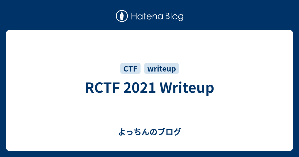 RCTF 2021 Writeup - よっちんのブログ