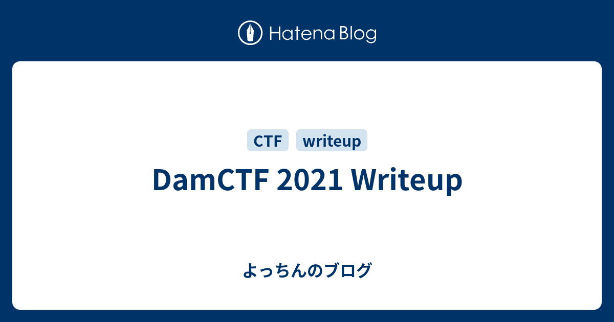 DamCTF 2021 Writeup - よっちんのブログ
