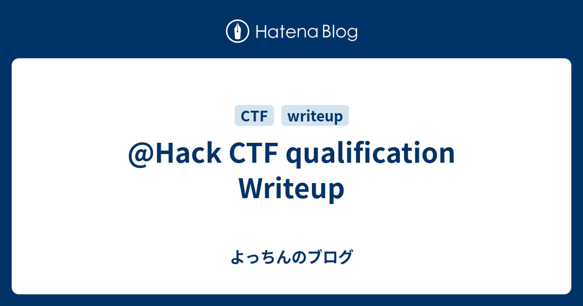 @Hack CTF qualification Writeup - よっちんのブログ
