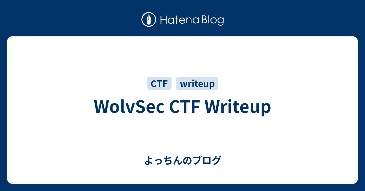 WolvSec CTF Writeup - よっちんのブログ
