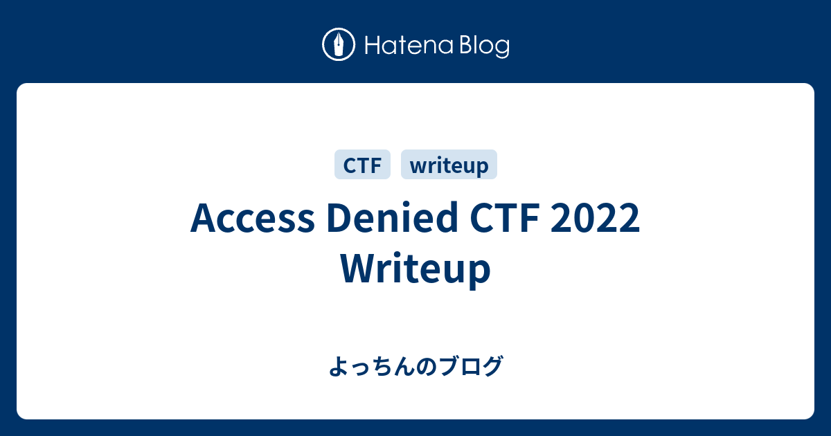 Access Denied CTF 2022 Writeup - よっちんのブログ