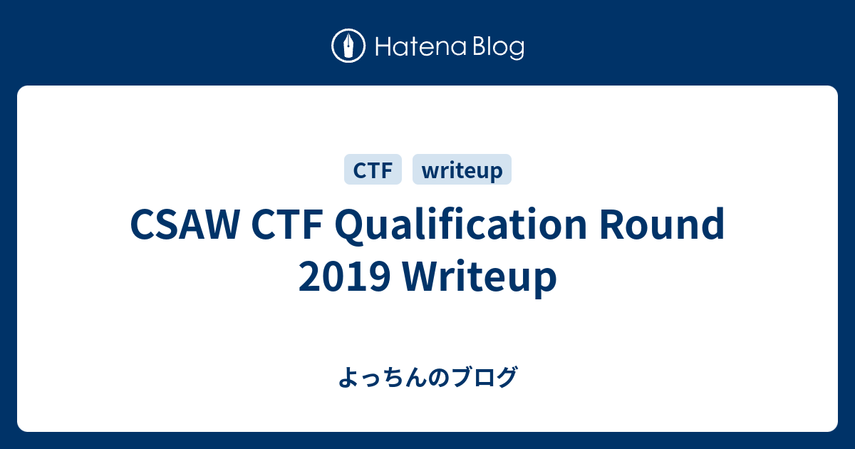 CSAW CTF Qualification Round 2019 Writeup - よっちんのブログ