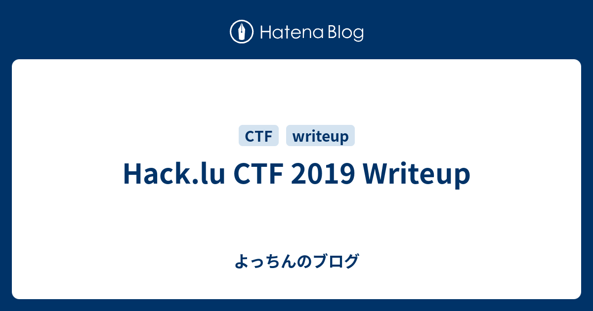 Hack.lu CTF 2019 Writeup - よっちんのブログ