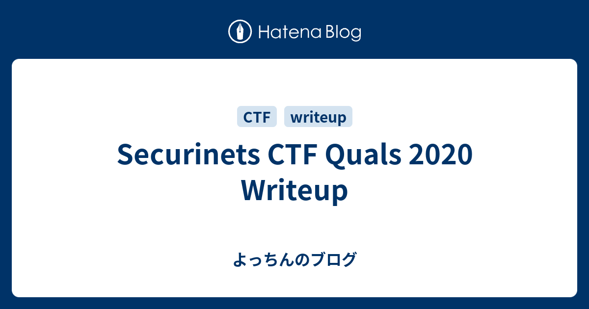 Securinets CTF Quals 2020 Writeup - よっちんのブログ