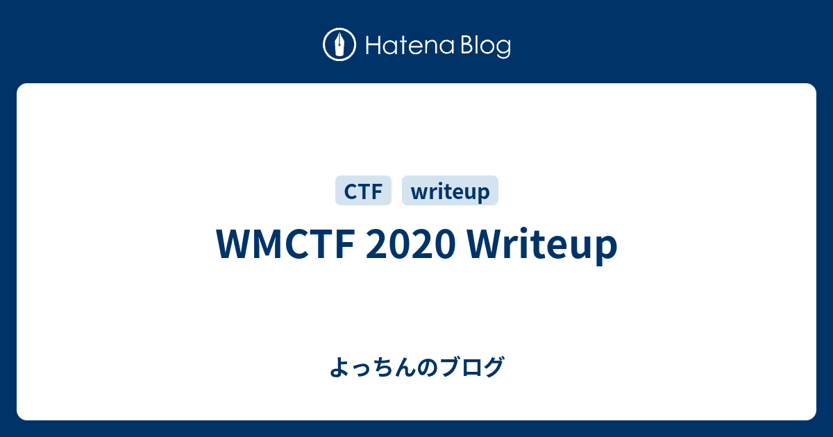 WMCTF 2020 Writeup - よっちんのブログ