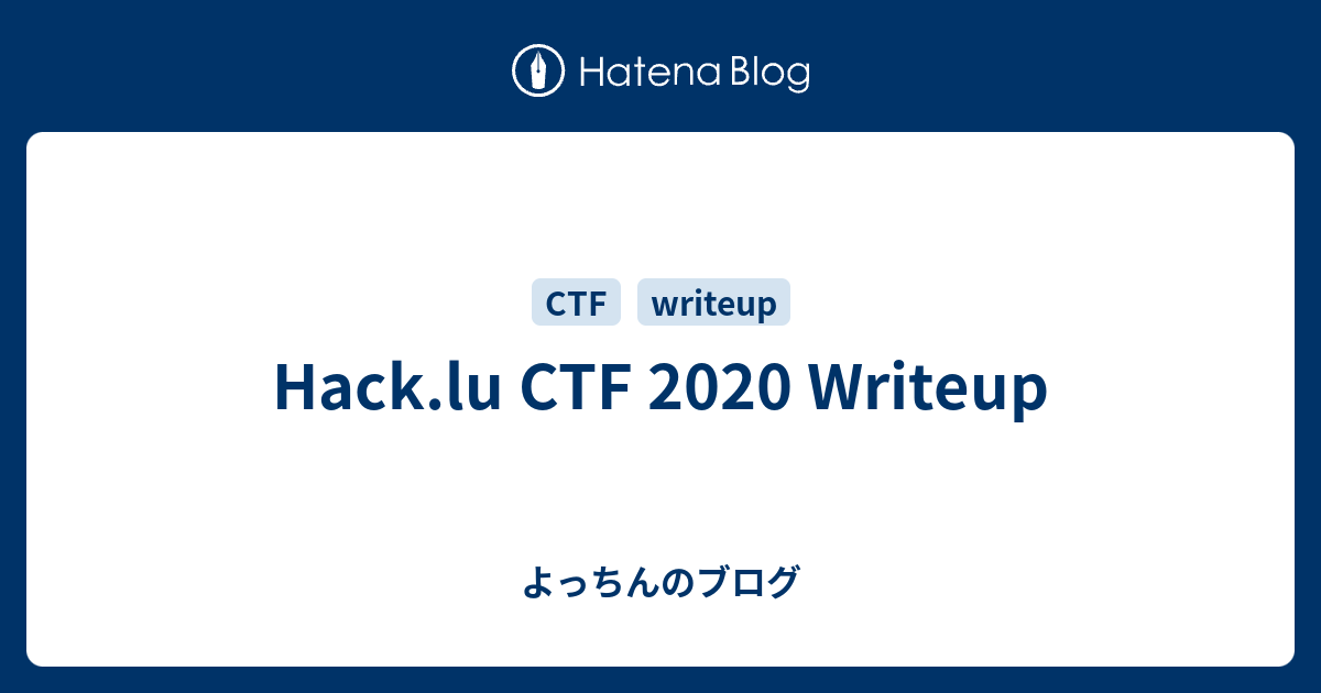 Hack.lu CTF 2020 Writeup - よっちんのブログ