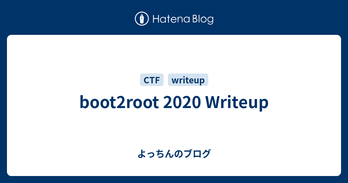 boot2root 2020 Writeup - よっちんのブログ